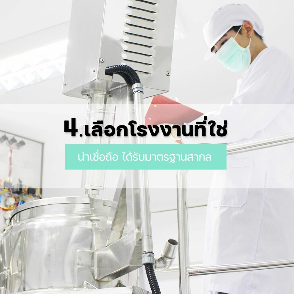 7 ขั้นตอนการสร้างแบรนด์เครื่องสำอางง่าย ๆ เจ้าของแบรนด์ต้องดู | Charm Cosmet