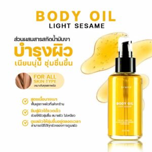 4 สูตรน้ำมันบำรุงผิว Body Oil น่าสร้างแบรนด์เพื่อผิวติดแกลมอย่างสุขภาพ ...