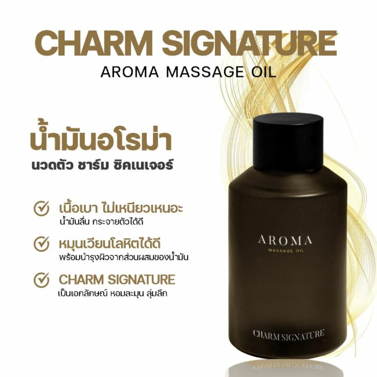 Charm Signature Aroma Massage Oil | Charm Cosmet