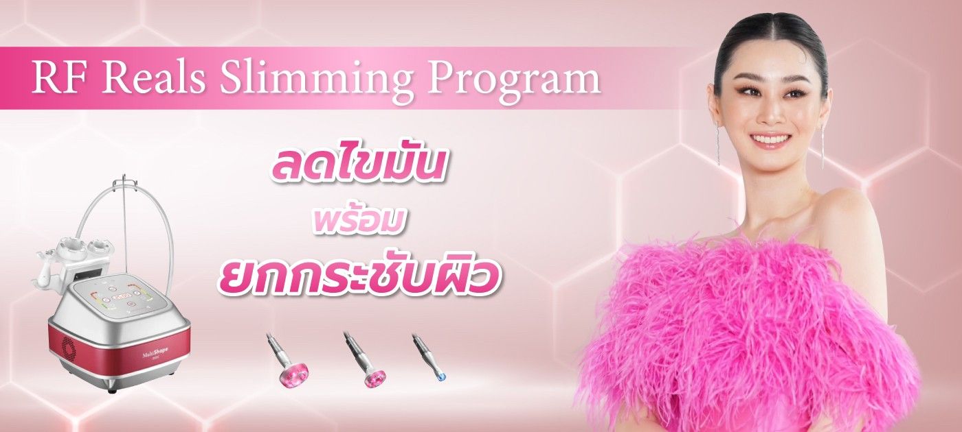 Reals slimming program