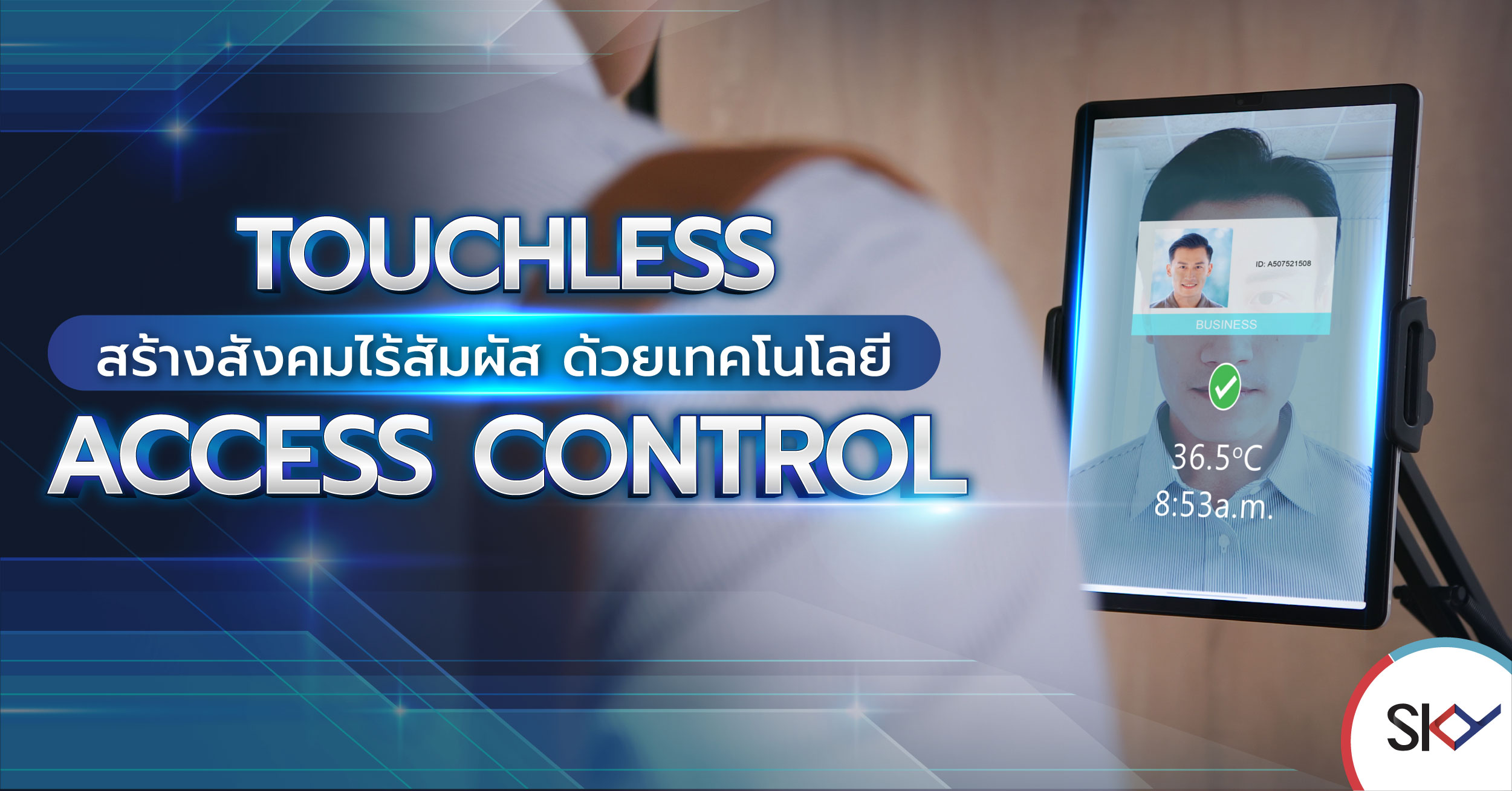 Touchless สร้างสังคมไร้สัมผัส ด้วยเทคโนโลยี Access Control - SKY ICT