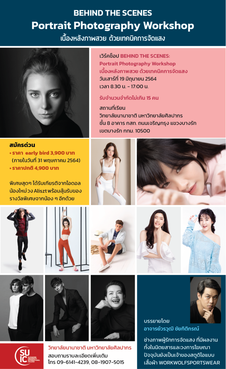 Behind the scenes: Portrait Photography Workshop - Silpakorn University ...