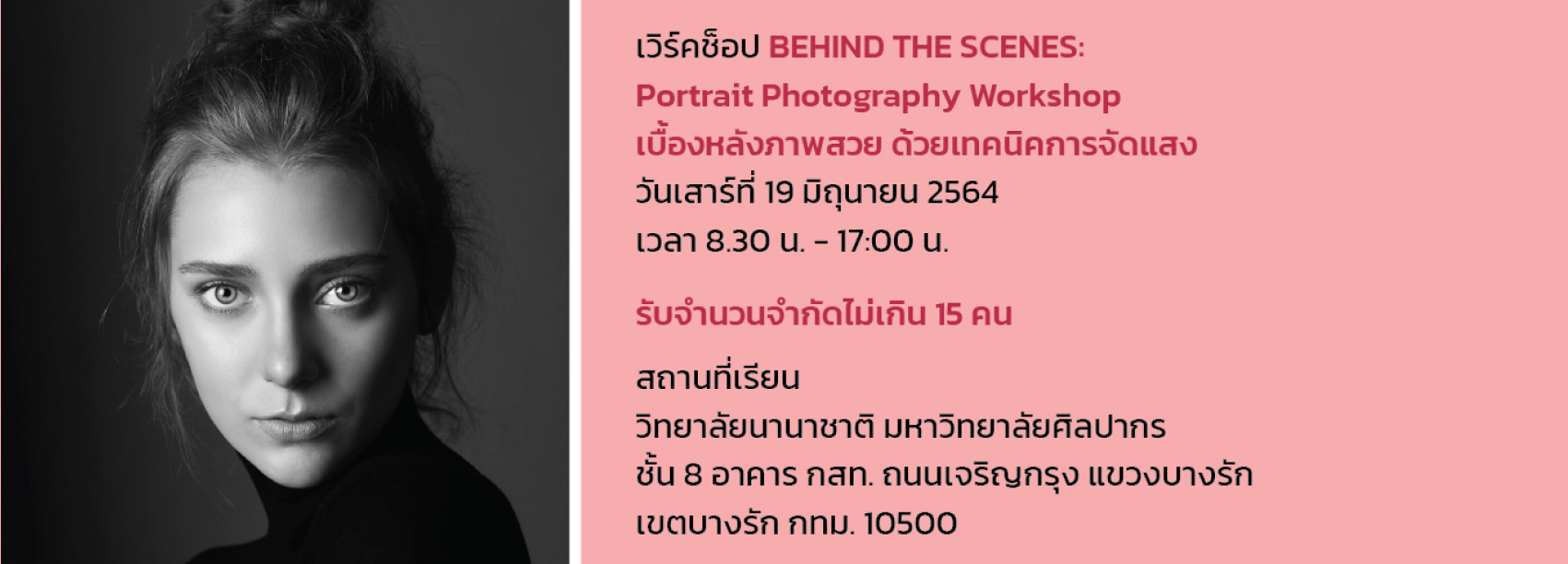 Behind the scenes: Portrait Photography Workshop - Silpakorn University ...